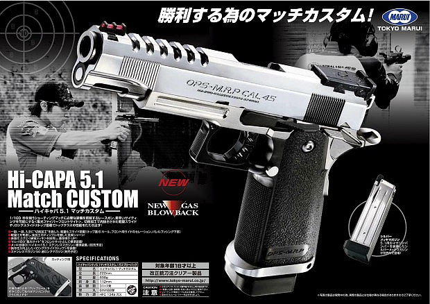 Airsoft Global: Preview - MARUI Hi-Cap 5.1 Match Custom