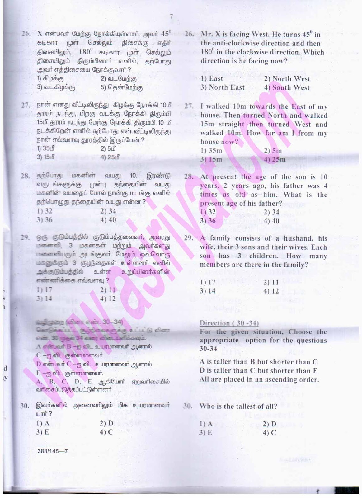 NMMS MODEL QUESTION PAPER - NEWLY UPDATED(1)