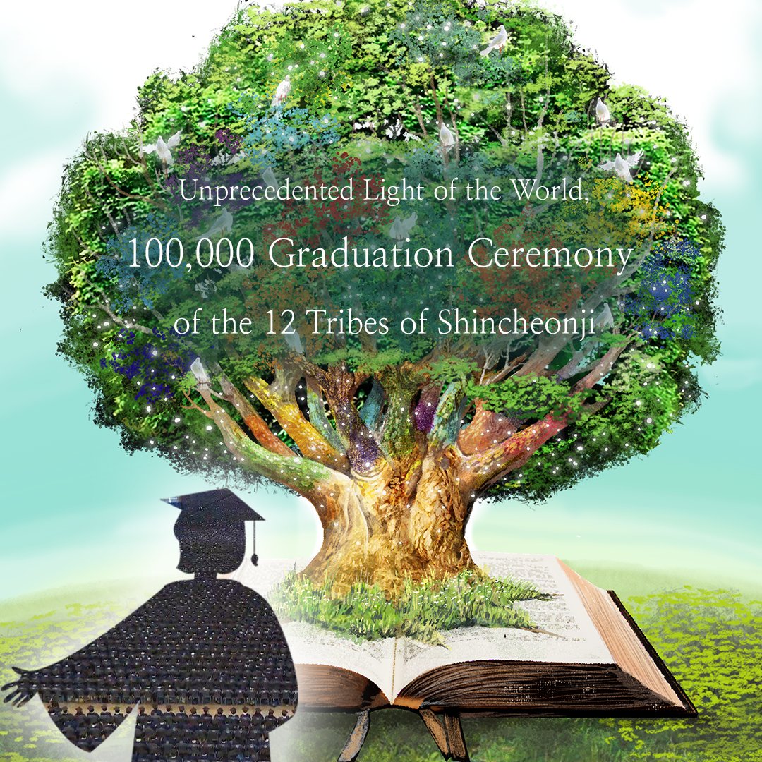 A Trip Down Memory Lane 2019: Unprecedented Graduation of 103,764 ...