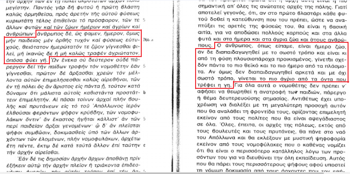 ΕΝΝΕΑ ΕΤΗ ΦΩΤΟΣ: ΑΝΘΡΩΠΟΣ: ΤΟ ΠΙΟ ΘΕΪΚΟ ΚΑΙ ΤΟ ΠΙΟ ΑΓΡΙΟ ΑΠΟ ΤΑ ΟΝΤΑ ...