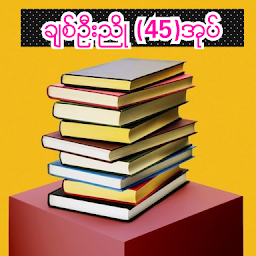Myanmar books free download