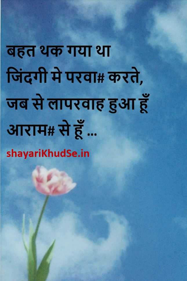 36+ Very Sad Life Shayari | Sad Life 2 Line Shayari in Hindi ...