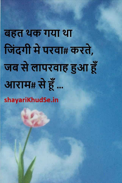 36+ Very Sad Life Shayari | Sad Life 2 Line Shayari in Hindi ...
