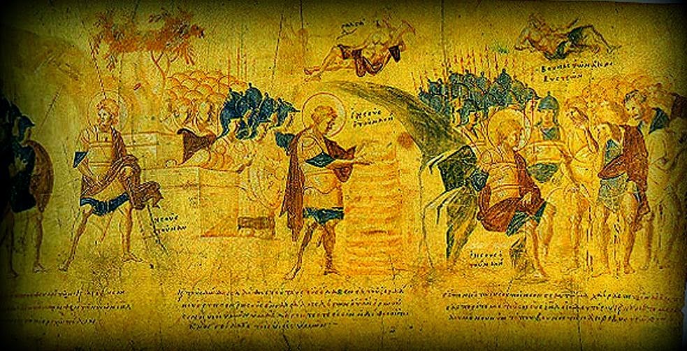 ΙΣΤΟΡΙΑ ΕΛΛΗΝΙΚΗ ΚΑΙ ΠΑΓΚΟΣΜΙΑ : ΤΟ ΥΓΡΟ ΠΥΡ ΤΩΝ ΒΥΖΑΝΤΙΝΩΝ