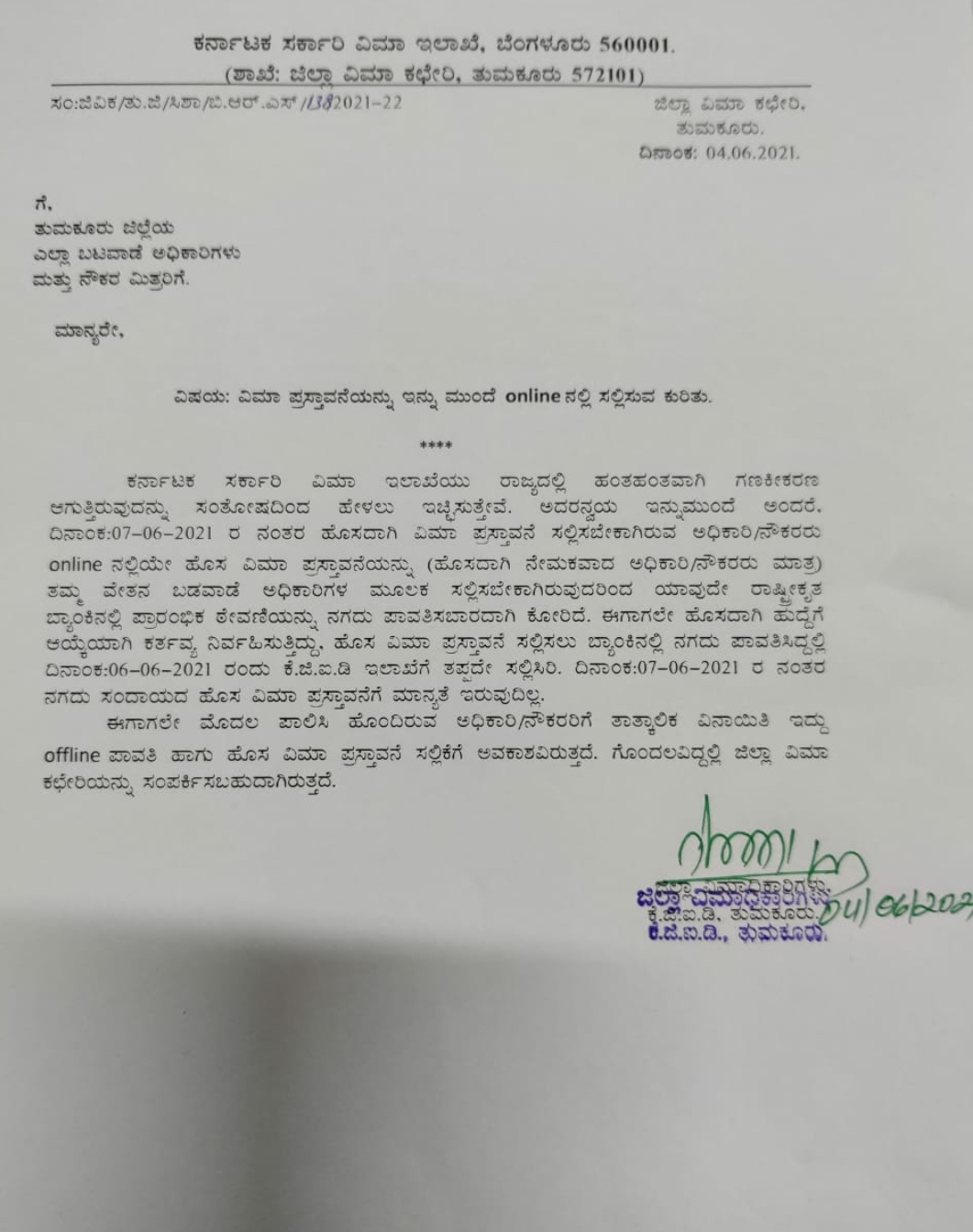 About submitting the KGID insurance proposal in ONLINE. | JNANALOKA