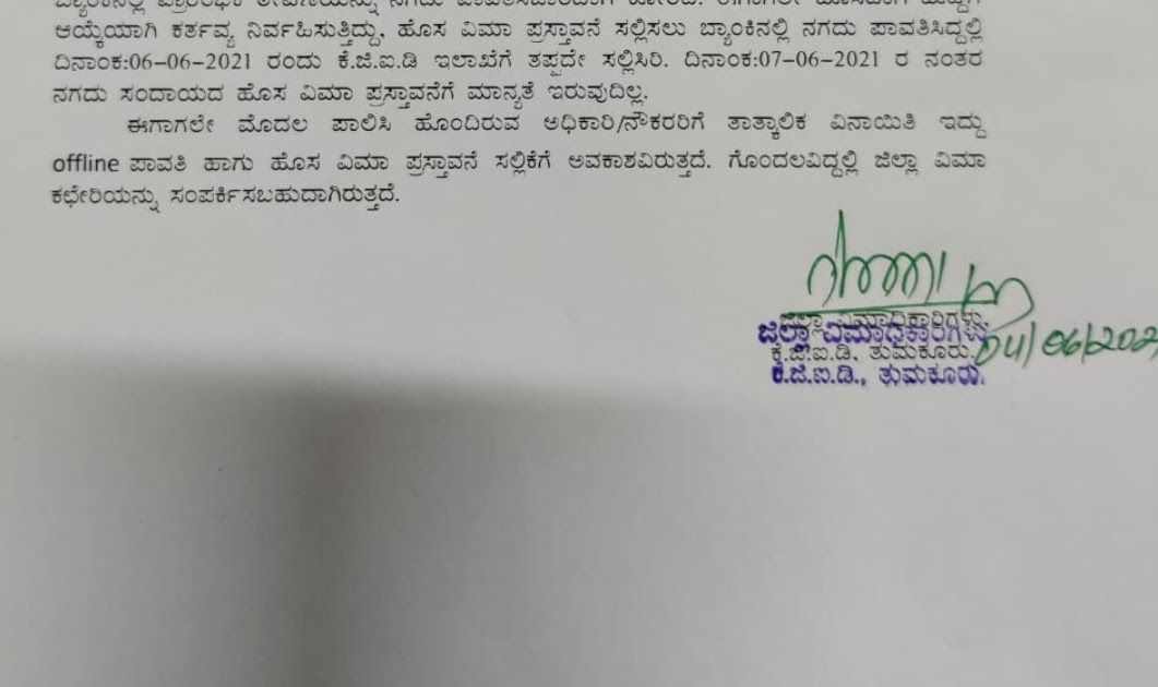 About submitting the KGID insurance proposal in ONLINE. | JNANALOKA