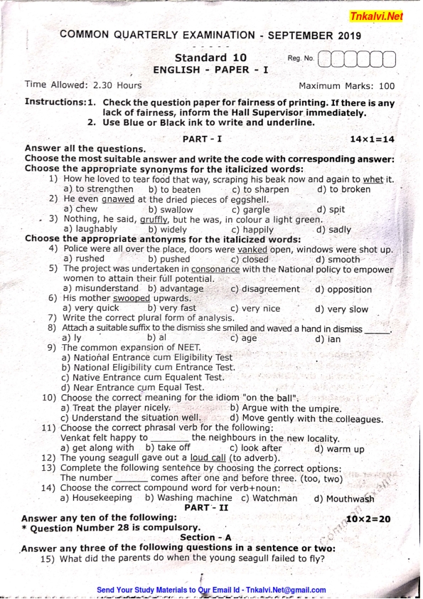 10th Standard Quarterly Exam 2019 Original Question Paper English 10th-standard-quarterly-exam-2019-original-question-paper-english