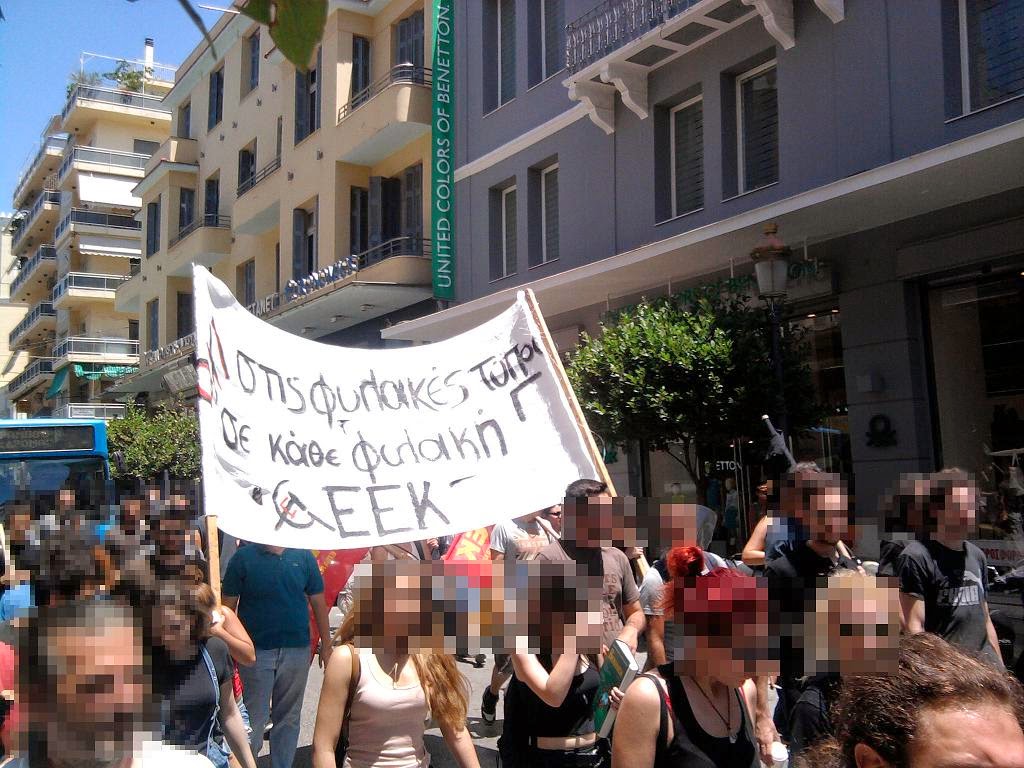 Social-Revolution: Ενημέρωση από την πορεία στην Πάτρα ενάντια στις φυλακές