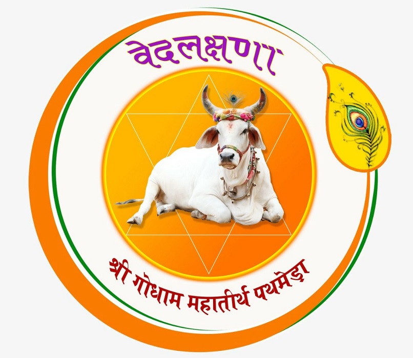 Shri Godham Mahatirth Pathmeda - World's Largest and Biggest Gaushala