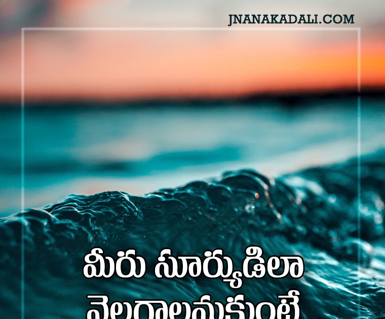 Good Morning Telugu Inspirational good morning quotes-Inspirational ...