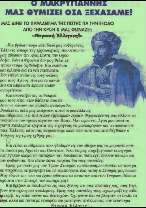 **Μοναχικός Λύκος Blogspot**: ΨΥΧΟΛΟΓΙΚΕΣ ΕΠΙΧΕΙΡΗΣΕΙΣ....Ο ΑΓΝΩΣΤΟΣ ...