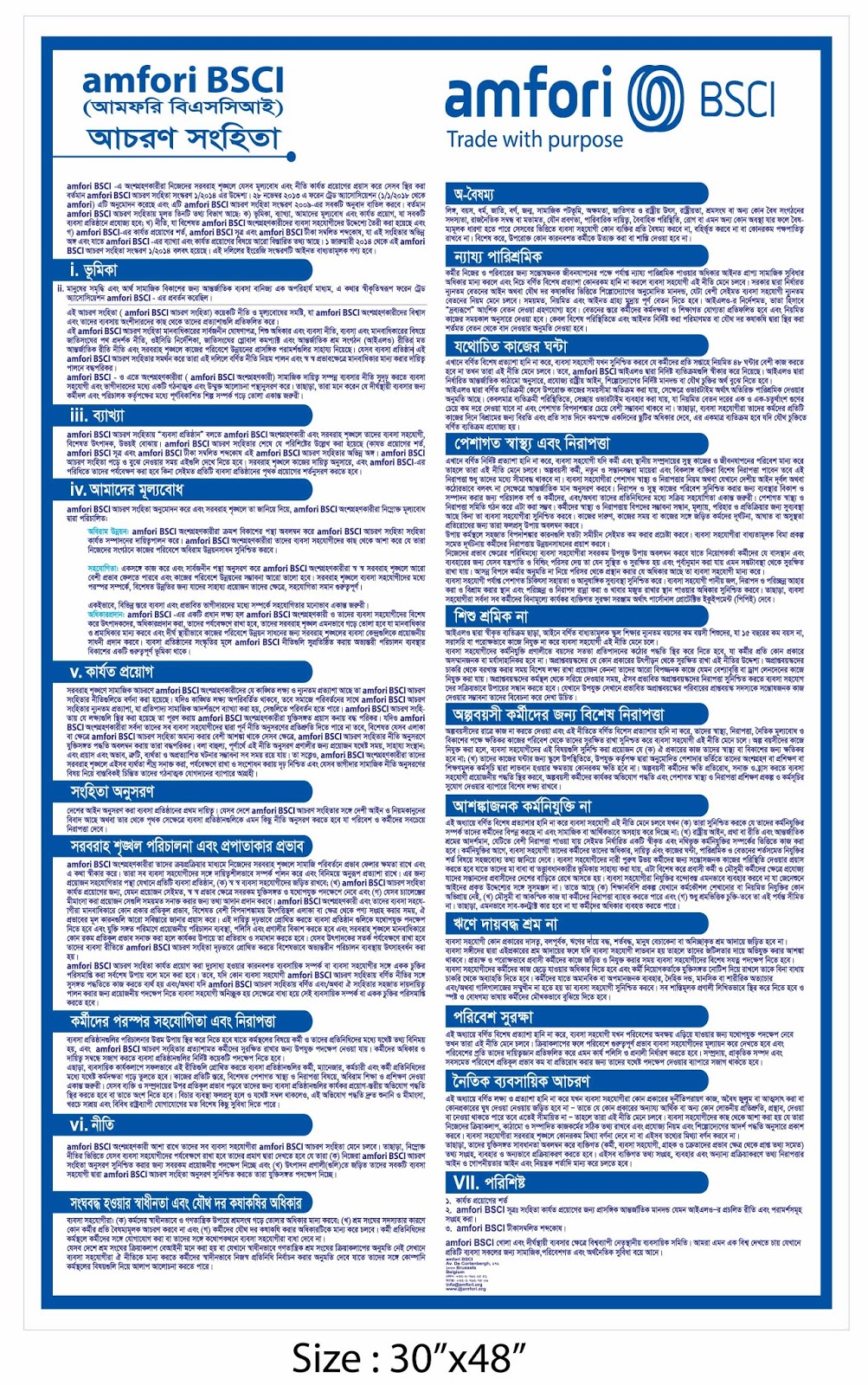 BSCI Amfori Code of Conduct (COC) Design | Impression Digital Sign ...