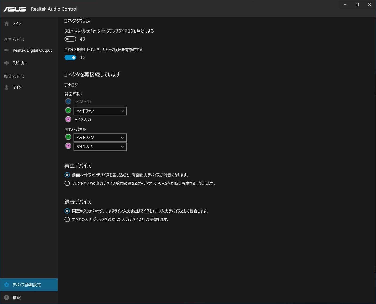 Asus realtek hd audio manager mic and headphones - garipad