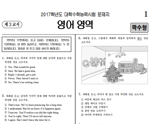 Some 2017 (really 2016) Suneung 수능 English questions