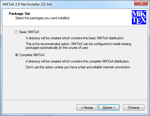 Небольшие заметки про Tex: Установка и настройка MikTeX 2.9
