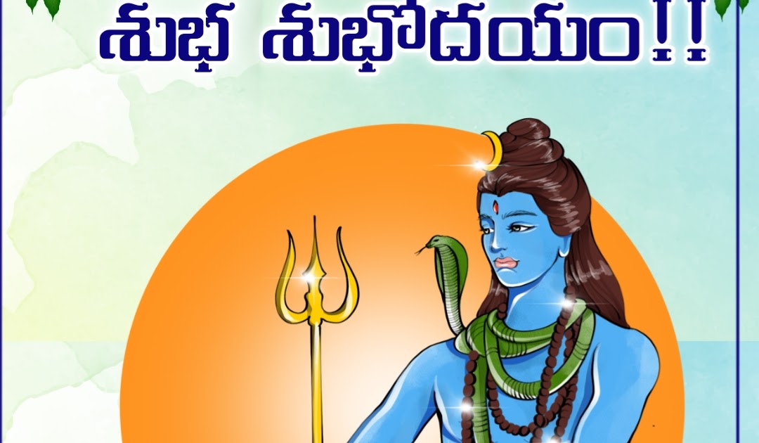 Karthika somavaram shubhodayam greetings in telugu | QUOTES GARDEN ...