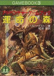 Athenopolis.net: The Japanese Tabletop RPG Collector's List