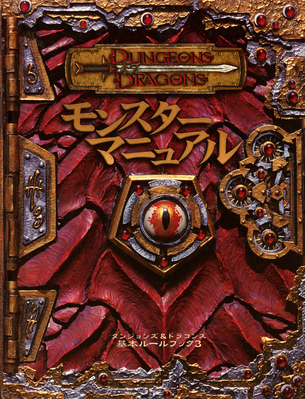 Athenopolis.net: The Japanese Tabletop RPG Collector's List II
