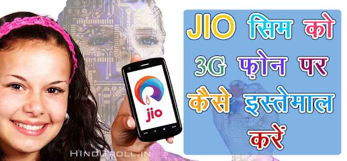 How to Use JIO 4g SIM on 3g Mobiles