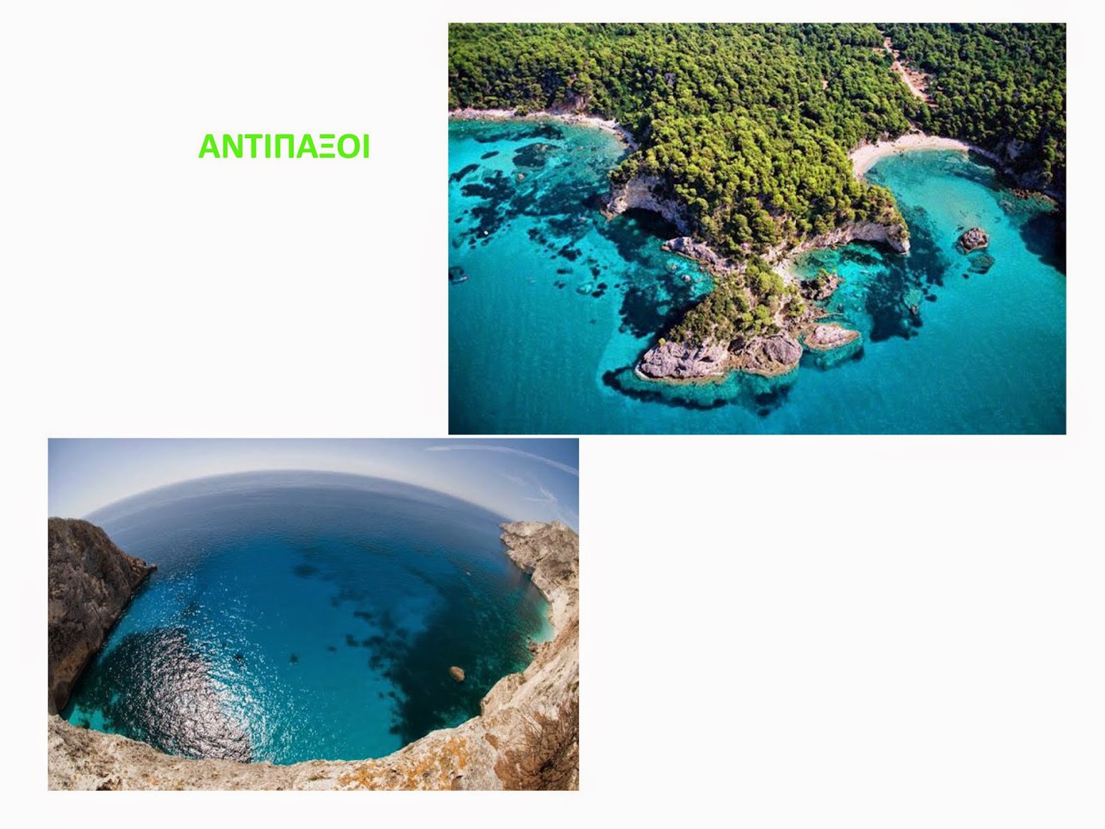 Αντώνιος Παρασκευόπουλος: φωτογραφιες απο την Ελλάδα που δεν πουλιεται