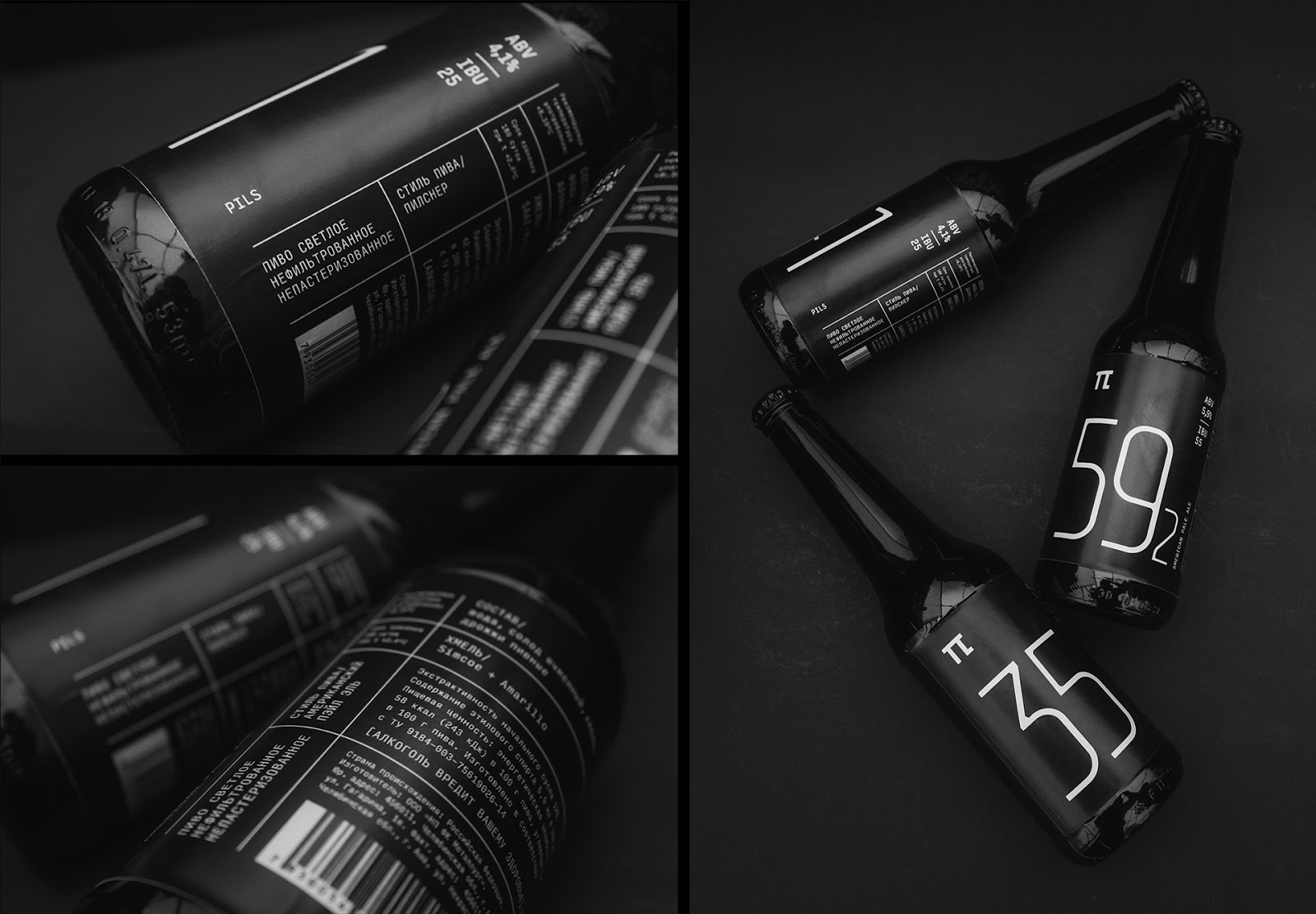 π Craft Beer – Packaging Of The World