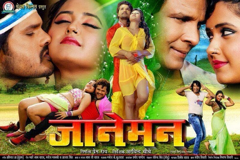 Janeman Bhojpuri Movie Star Casts, Wallpapers, Songs & Videos ...