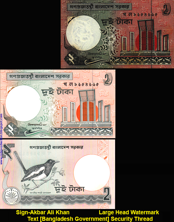 BANKNOTE OF BANGLADESH: 2 TAKA