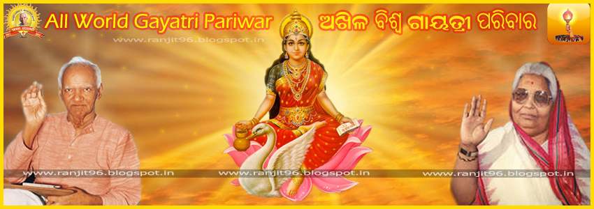 All World Gayatri Pariwar :Odia Image :Odisha