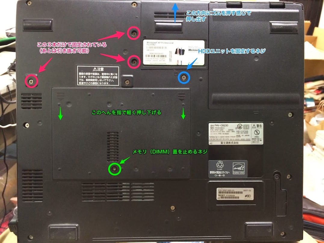 tkamada_の日々: 富士通FMV-C8230でUbuntu