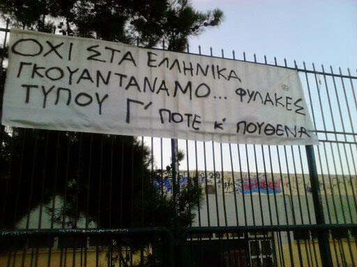Social-Revolution: Ελευσίνα: Δράσεις ενάντια στις φυλακές υψίστης ασφαλείας
