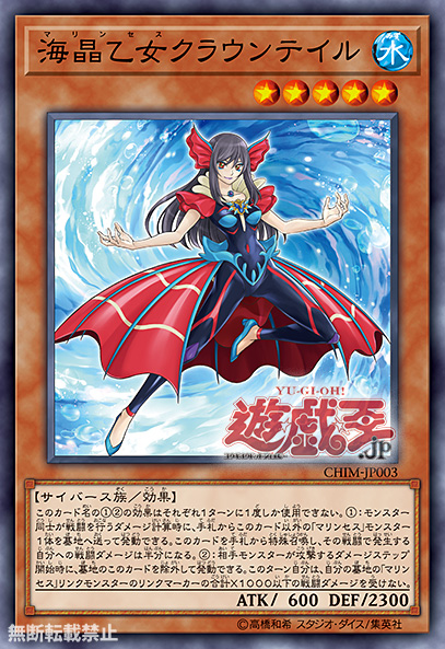 Fi7 Blog: [OCG] New Marincess