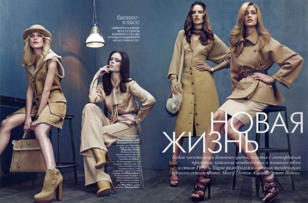 Estilosas e Fashionistas: A moda na Rússia ( The Russian Fashion )
