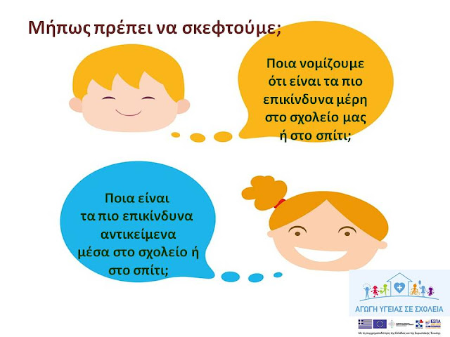 IΝΣΤΙΤΟΥΤΟ ΔΙΑΧΕΙΡΙΣΗΣ ΑΝΘΡΩΠΟΓΕΝΩΝ & ΦΥΣΙΚΩΝ ΚΑΤΑΣΤΡΟΦΩΝ IDAFK S.S.T.I ...