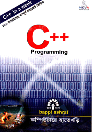 C++ programming language part: 01 Programming Language ~ ICT & others ...