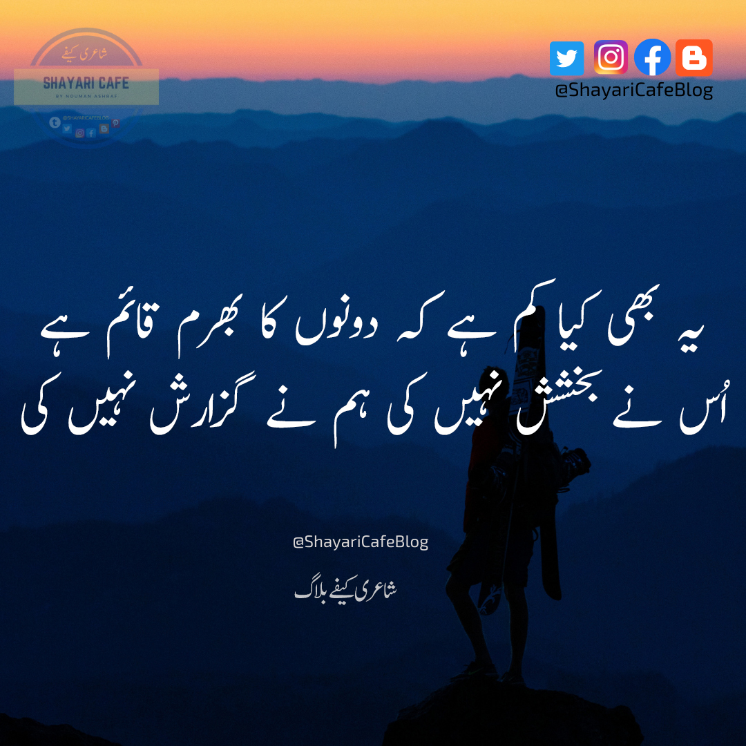 66+ Urdu Poetry | Urdu Shayari Ideas | Famous Urdu Poetry | Urdu Shayari