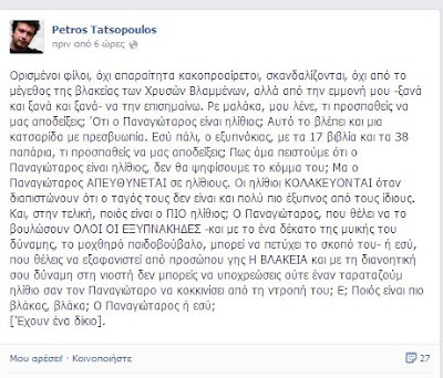 ΠΑΡΤΕ ΤΩΡΑ ΤΗ ΔΙΩΞΗ ΗΛΕΚΤΡΟΝΙΚΟΥ ΕΓΚΛΗΜΑΤΟΣ ΓΙΑΤΙ Ο ΤΑΣΤΟΠΟΥΛΟΣ ΕΙΝΑΙ ...