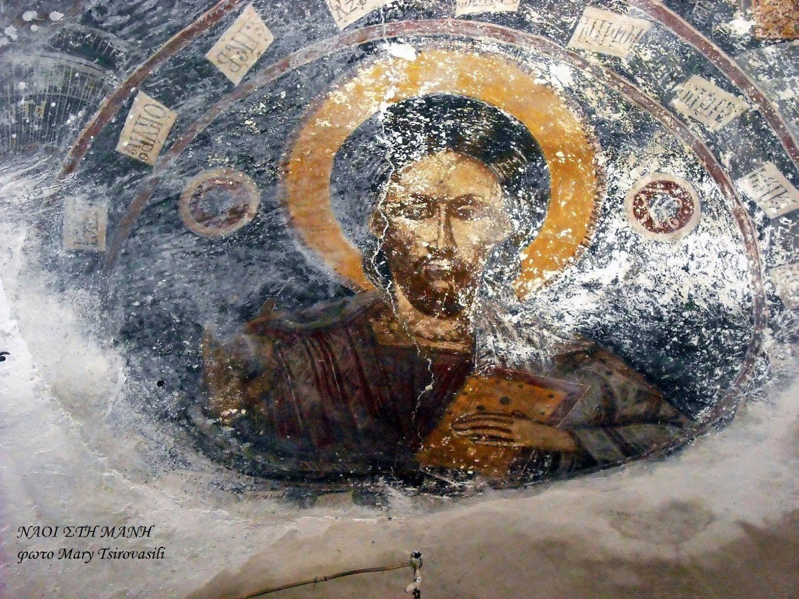 ΝΑΟΙ ΣΤΗ ΜΑΝΗ: ΚΟΚΚΙΝΑ ΛΟΥΡΙΑ (ΑΓ.ΔΗΜΗΤΡΙΟΣ)