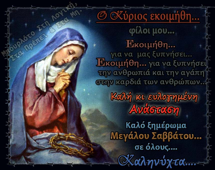 Εικόνες και Μυστικά~ Єιρ.Μ: Απριλίου 2016