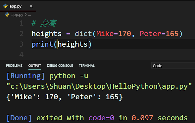 [Python教學]Python Dictionary完全教學一次搞懂