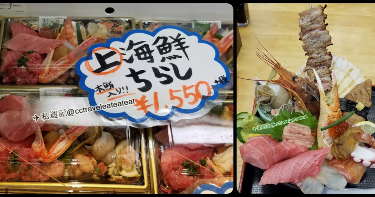 私遊記: 【日本東京】人氣排隊海鮮丼~ 野口鮮魚店( Noguchi Fresh Fish Dealer)