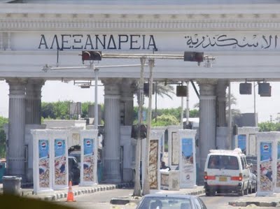 THIVA POST: ΔΙΟΔΙΑ ΕΞΩ ΑΠΟ ΤΗΝ ΑΛΕΞΑΝΔΡΕΙΑ ΤΗΣ ΑΙΓΥΠΤΟΥ ΣΤΟΝ ΔΡΟΜΟ ΠΡΟΣ ...
