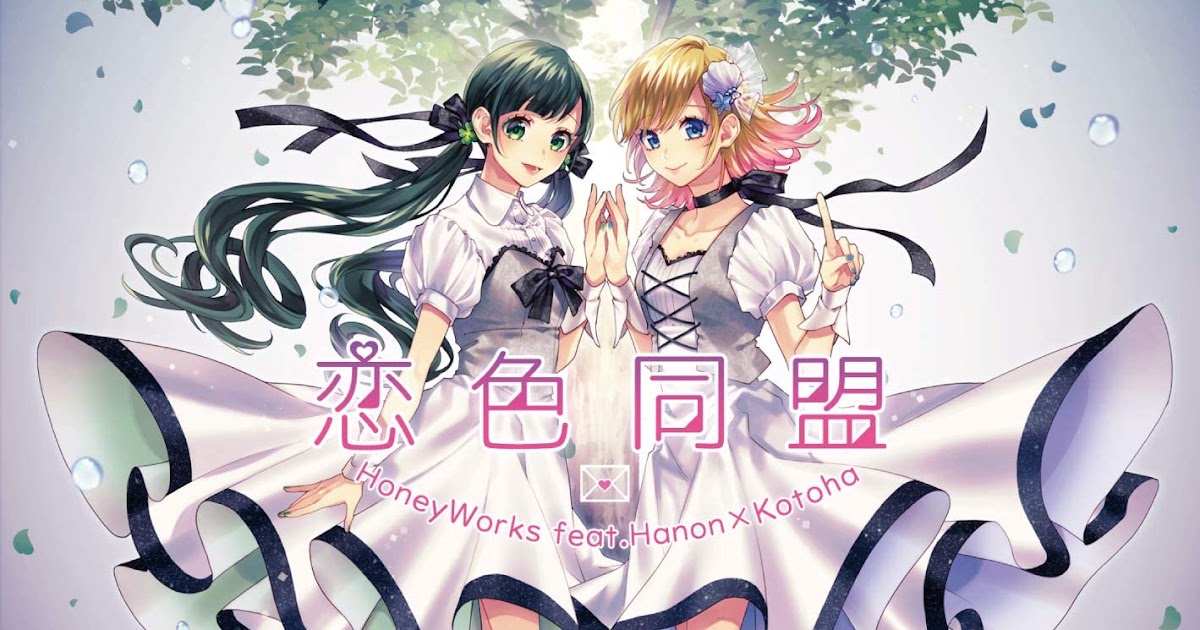 [Lirik+Terjemahan] HoneyWorks feat. Hanon × Kotoha - Koibumi (Surat Cinta) | Kazelyrics