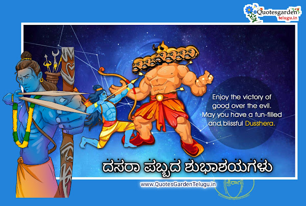 Best Dussehra 2021 greetings shubhashaya galu wishes messages in ...