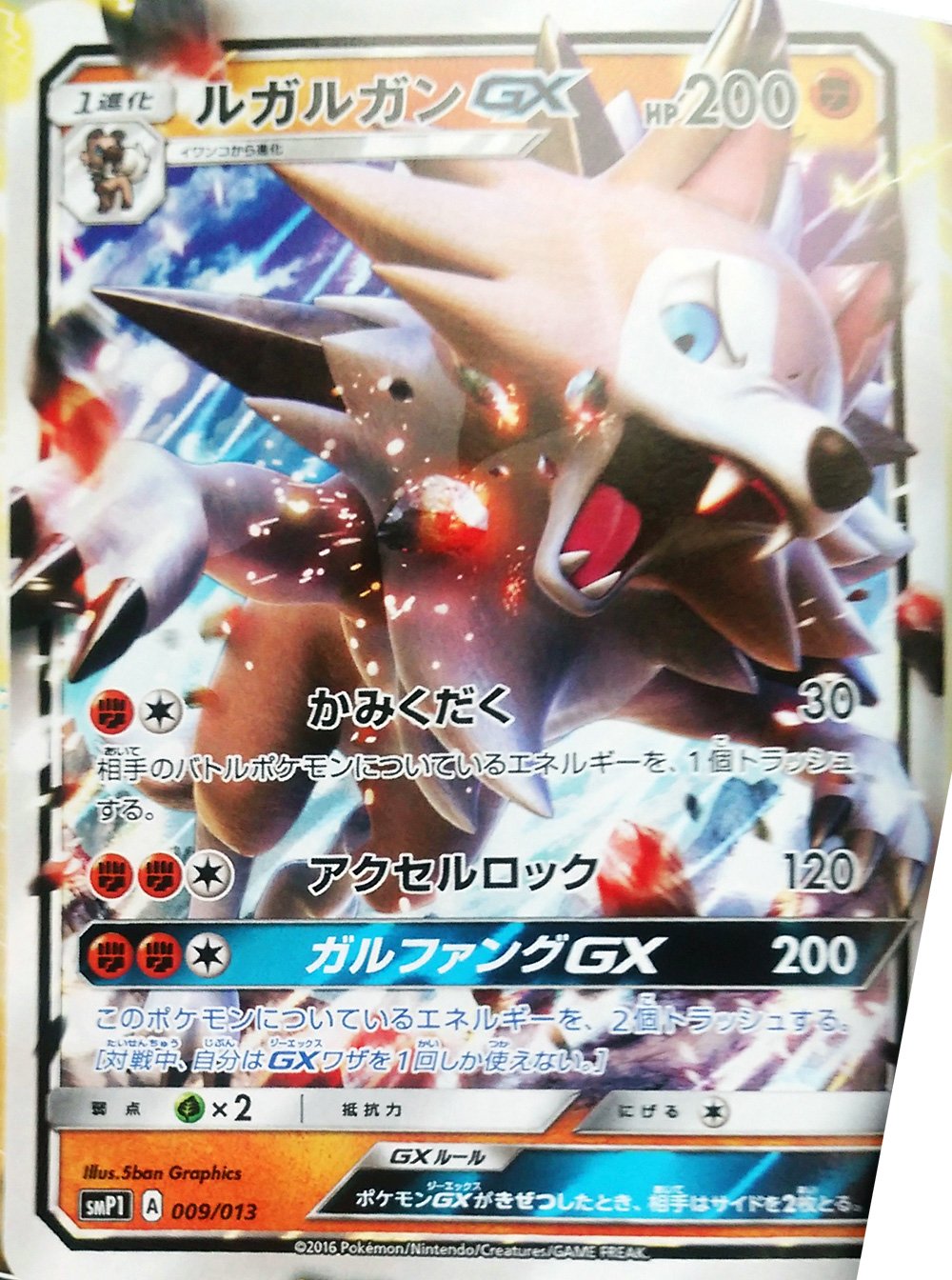 Deck do Lycanrock-GX virá junto com a CoroCoro - Pokémothim