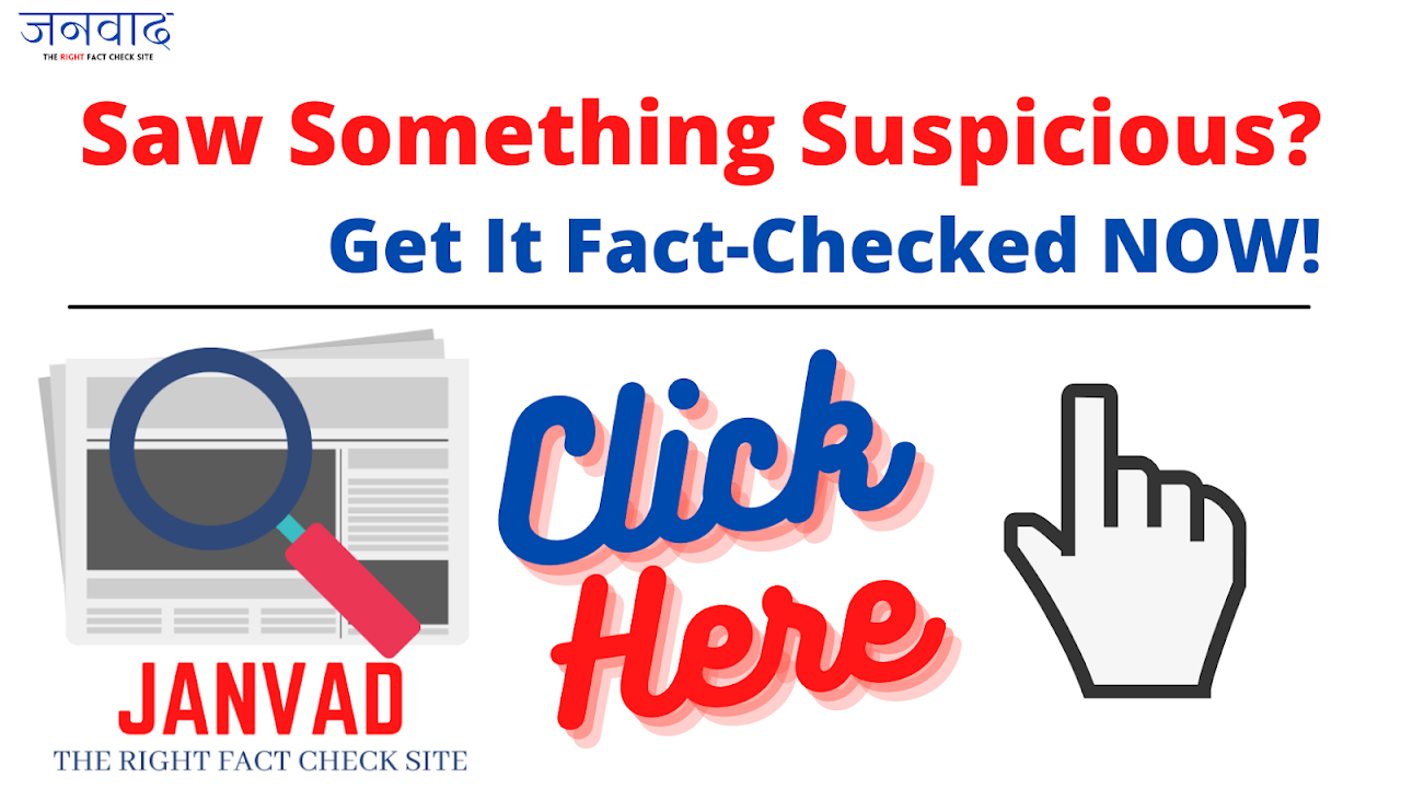 Saw Something Suspicious? Get It Fact Checked Here!