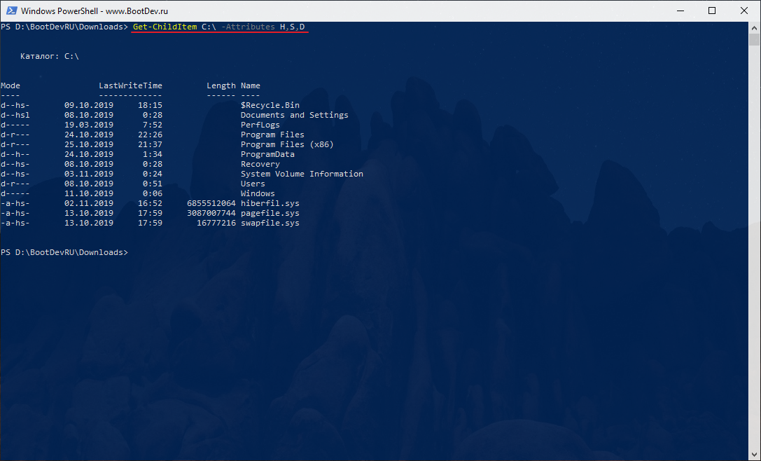 PowerShell: Поиск файлов - BootDev