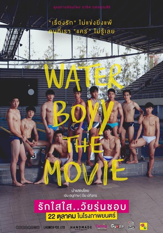 Download Waterboy The Movie [2015] | BL Inspired