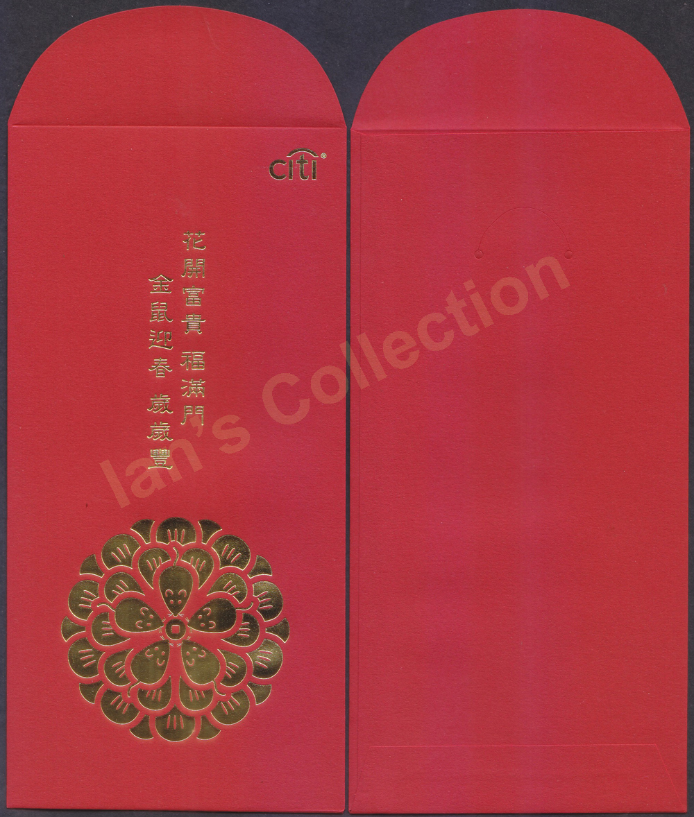 Ian's Collection: Red Packet - Citibank 2020