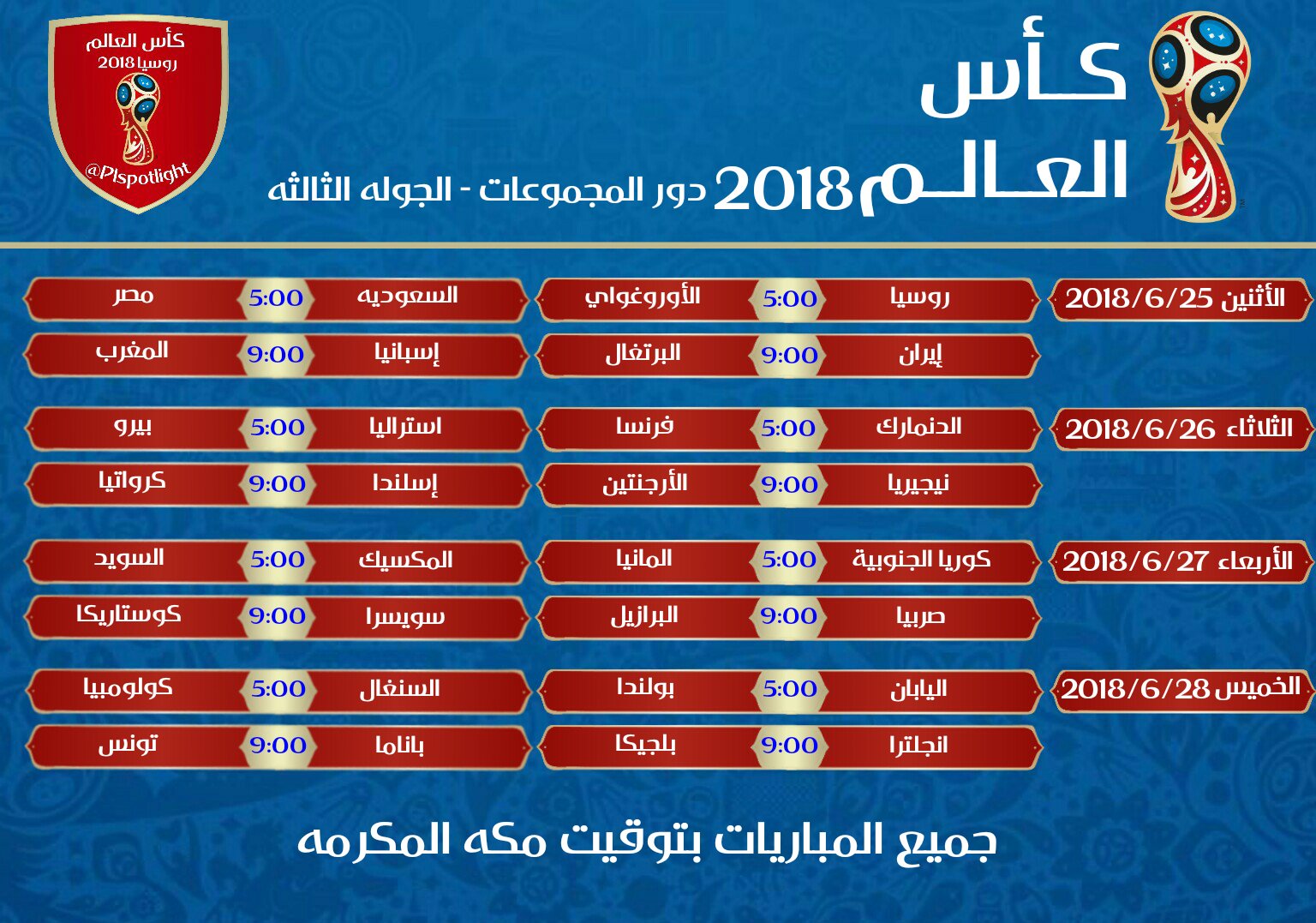 جدول مباريات كاس العالم 2018 Pdf Png Vectors Photos Free Download