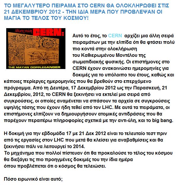 ΦΑΚΕΛΛΟΙ Ε - ΕΛΛΗΝΙΚΟ ΠΑΡΑΦΥΣΙΚΟ ΕΙΔΗΣΕΙΟΓΡΑΦΙΚΟ ΠΡΑΚΤΟΡΕΙΟ: ΕΙΔΗΣΕΙΣ ...